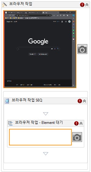 AntBot Studio > Activity > 웹제어 > 브라우져 작업 > 브라우져 작업-Element 대기 | ANTBOT 사용자 매뉴얼